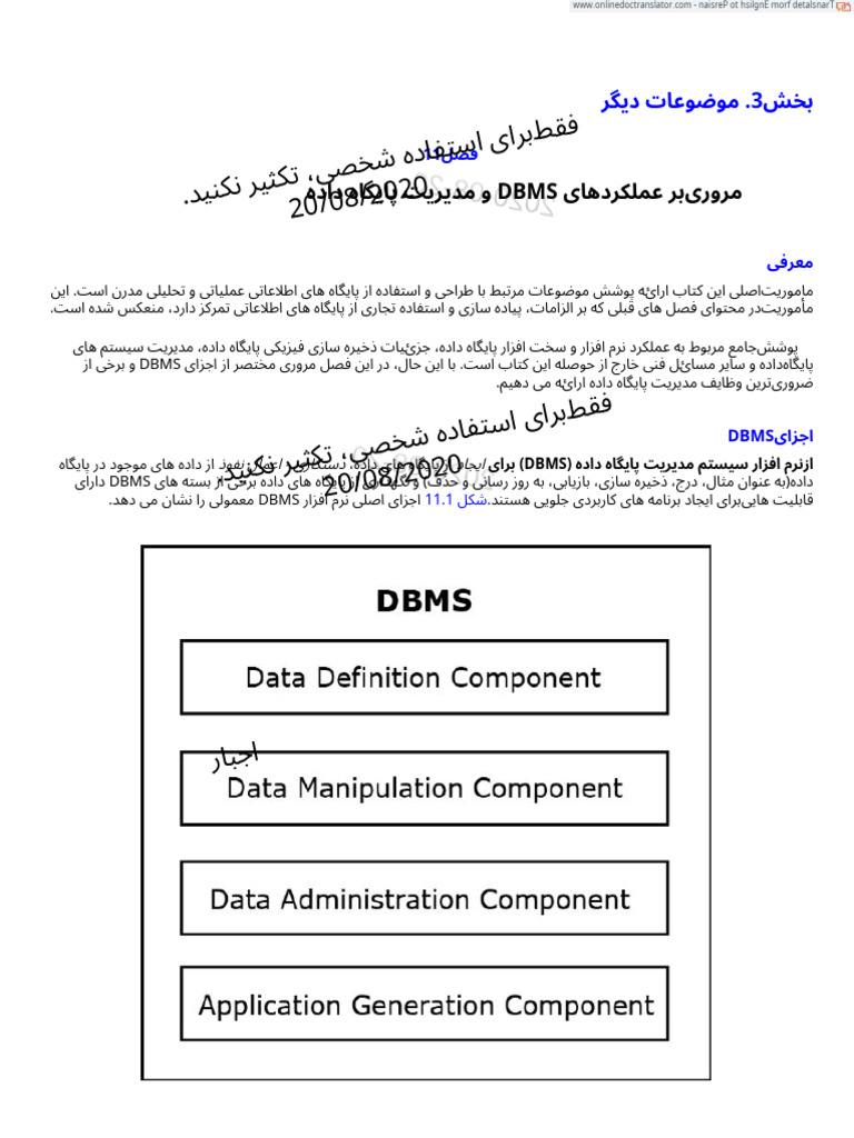 (DBMS) | PDF | Oracle Database | Databases