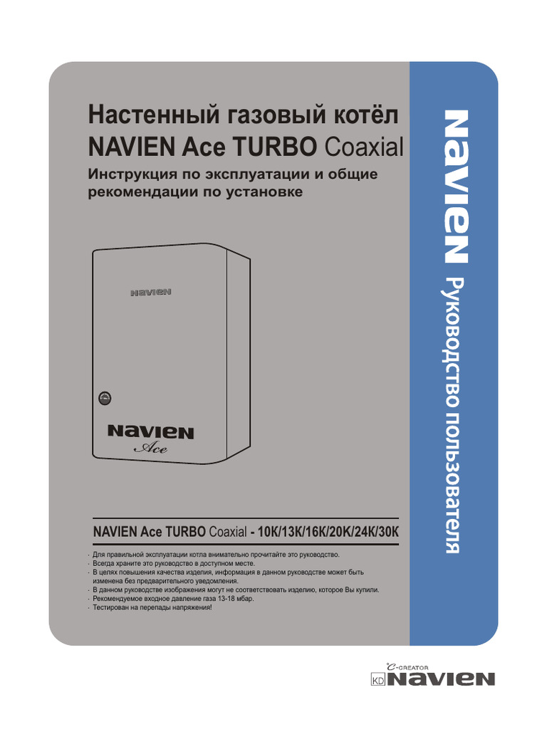 Manual Navien Ace Coaxial | PDF