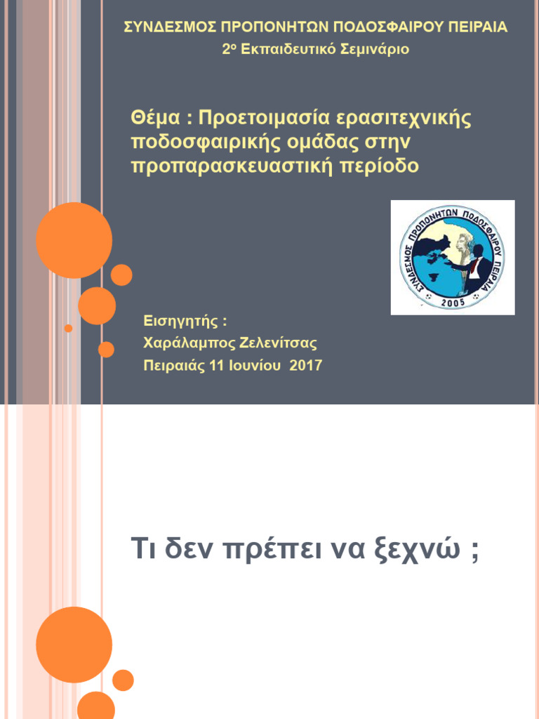 PROETOIMASIA | PDF