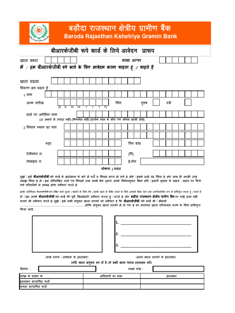 BRKGB RuPay Debit Card Application Form | PDF