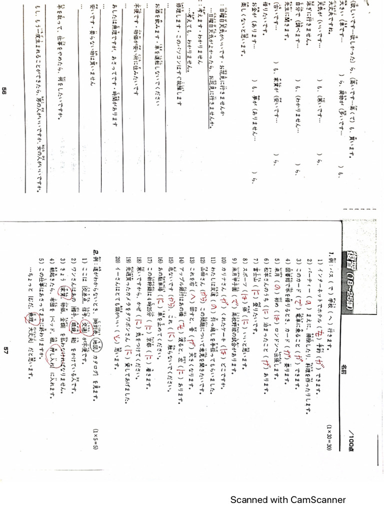 みんな日本語 復習問題 NN2.2 | PDF