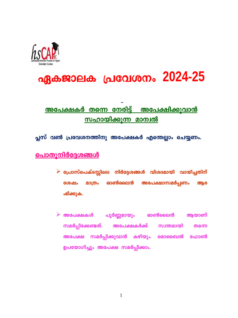 HSE Usermanual - 2024 | PDF