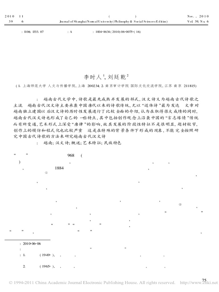 Viet Nam Co Dai Han Van Thi Tu Luan | PDF