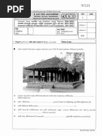 O/L Maths Past Papers Collection | PDF