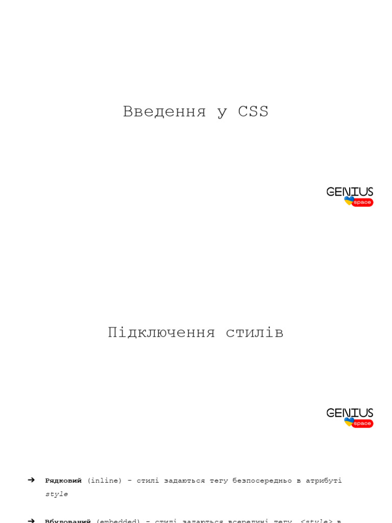 Genius HTML Css Module 5 | PDF