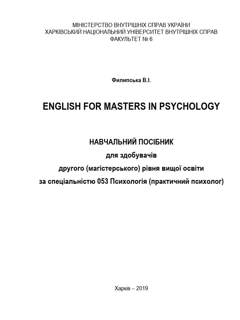 English For Masters In Psychology Navchalnyi Posibnyk Fylypska V