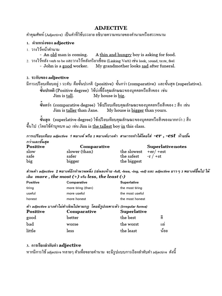 Adjective, Adverb | PDF