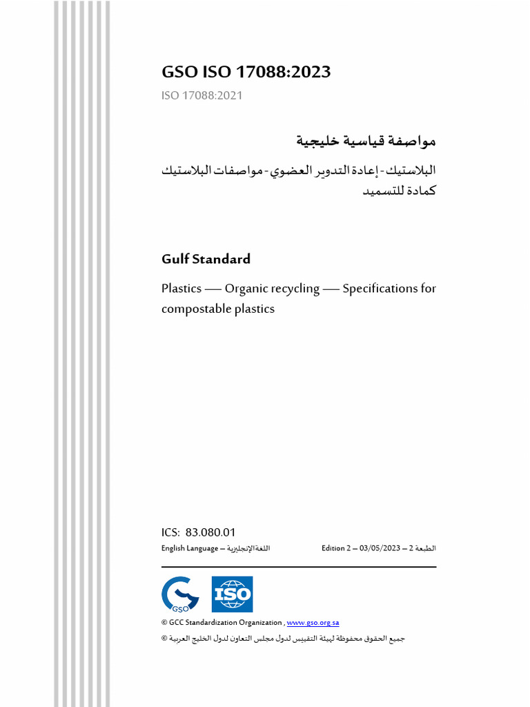 Gso Iso 17088 2023 en | PDF