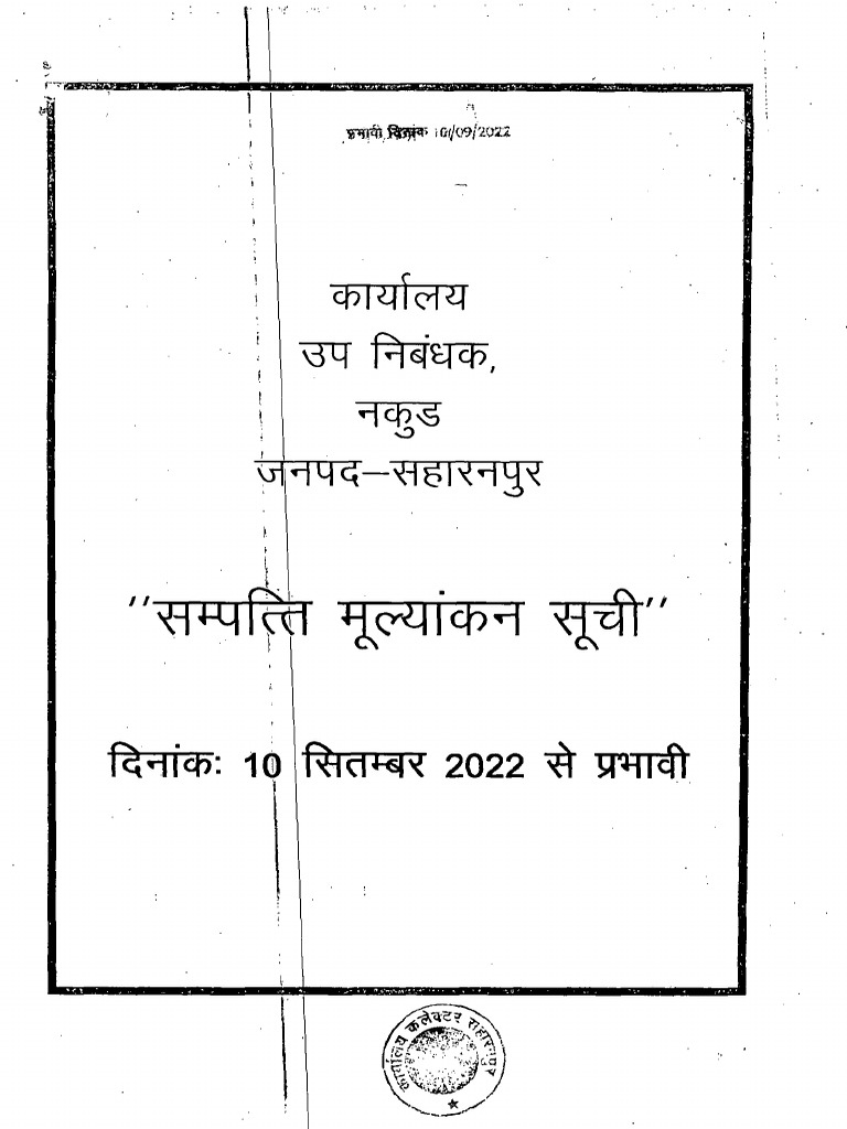 NAKUR RateList - 307 - 10-09-2022 | PDF
