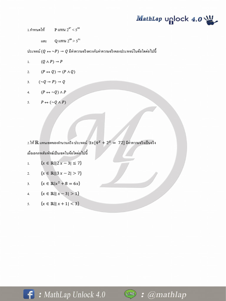 โจทpat1-62 แก้ | PDF