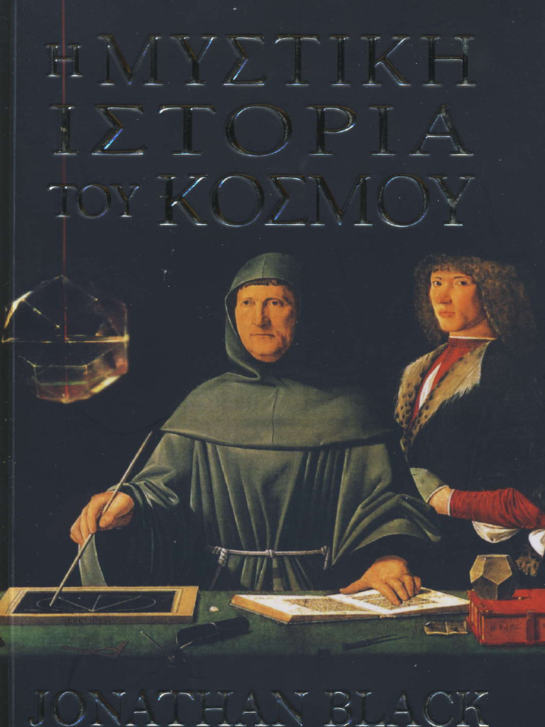 ΜΥΣΤΙΚΗ ΙΣΤΟΡΙΑ ΤΟΥ ΚΟΣΜΟΥ | PDF