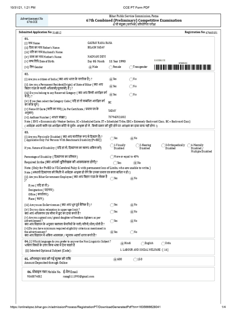 CCE PT Form PDF | PDF