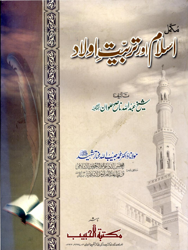 Akhlaq | PDF