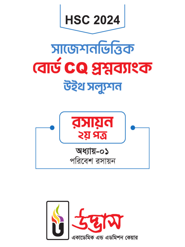 Chemistry 2nd Paper CQ Solve | PDF