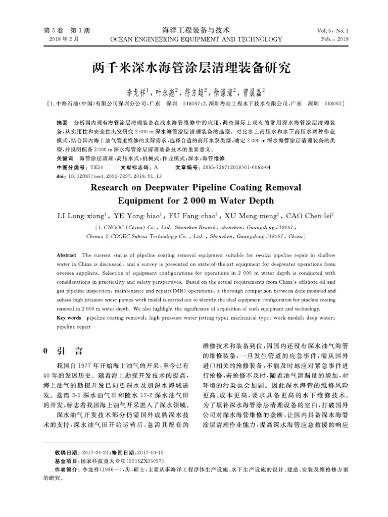 Research On Deepwater Pipeline Coating Removal Equipment For 2000 M ...