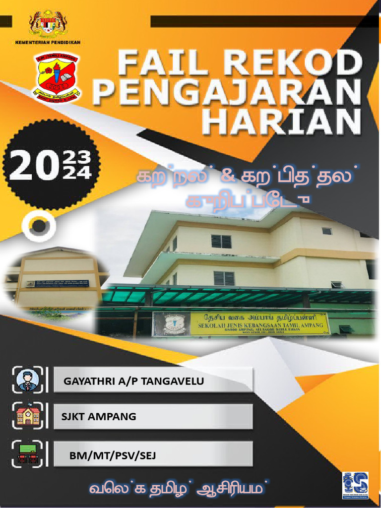 Fail Rekod Persedian Mengajar 2023-2024 SJKT Ampang-Vellan | PDF