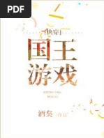 Valentia - Kelbin Torres | PDF