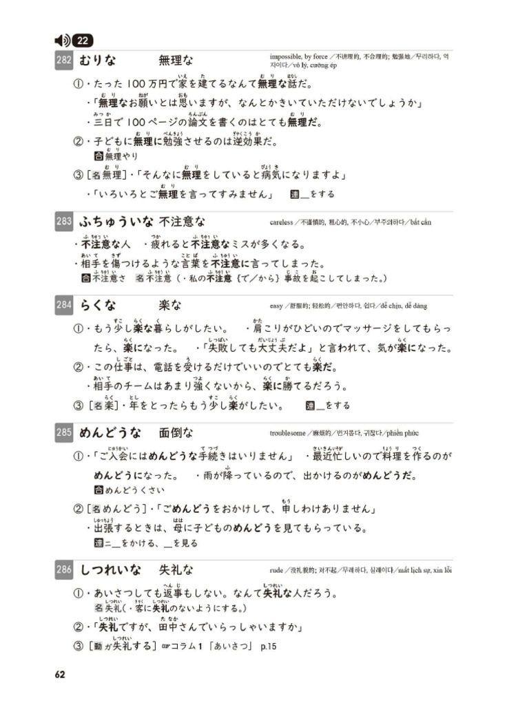 Sakubun 116 | PDF