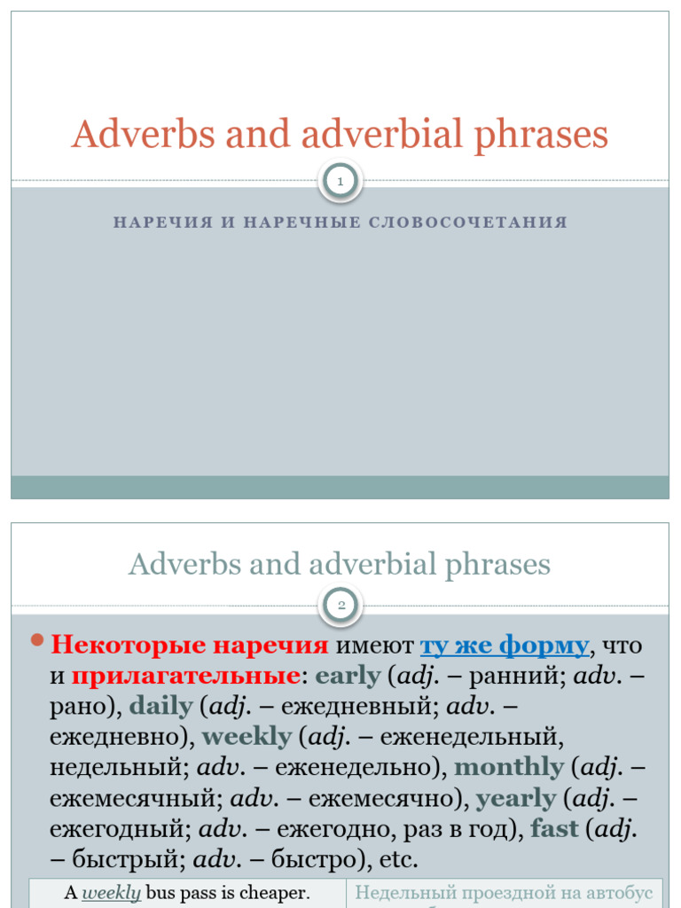 Adverbs and Adverbial Phrases | PDF