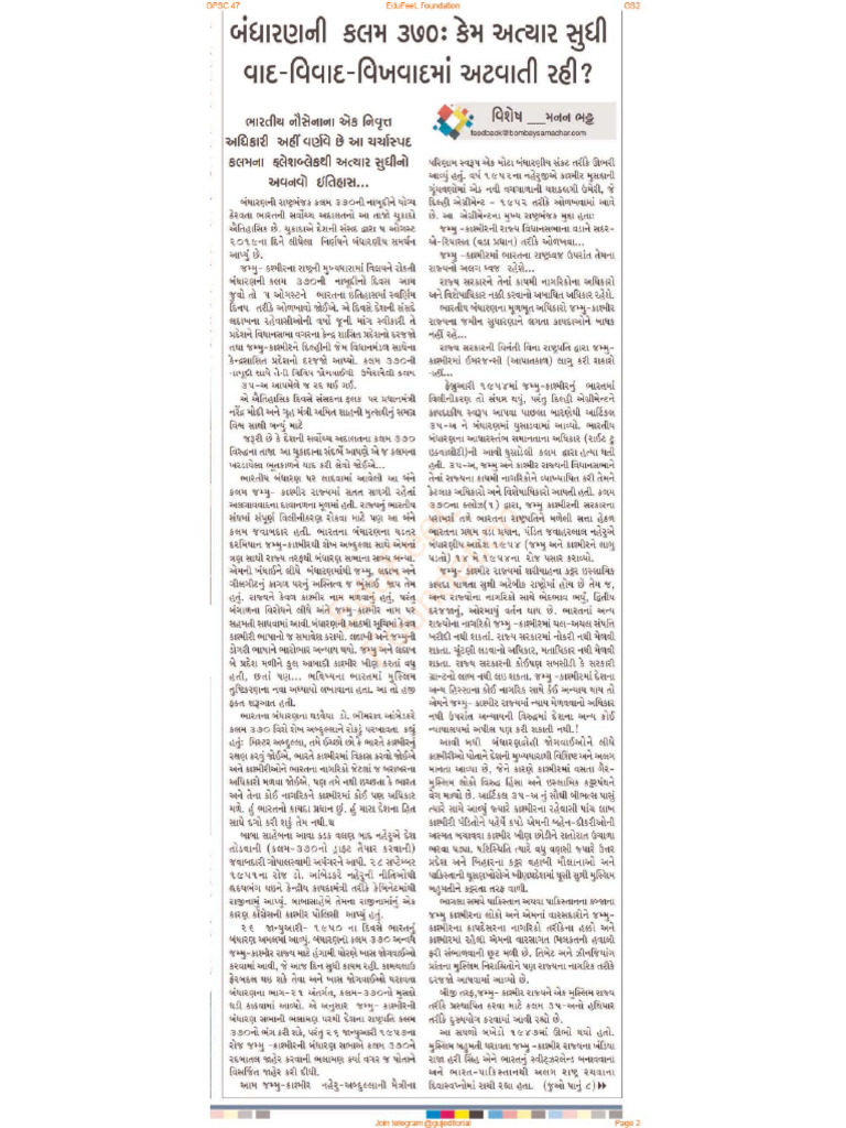 Article 370 | PDF