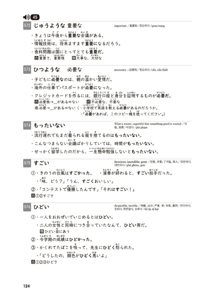 Sakubun 147 | PDF