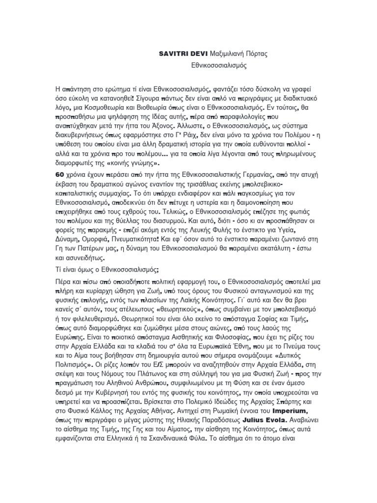 Εθνικοσοσιαλισμός | PDF