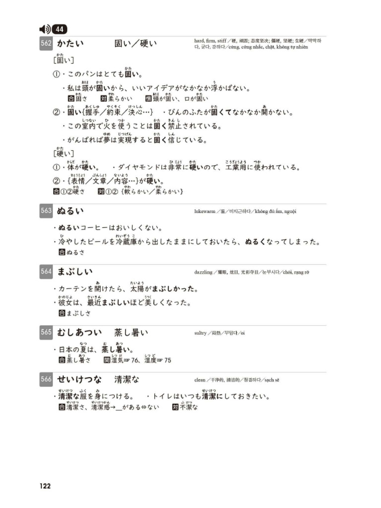 Sakubun 151 | PDF