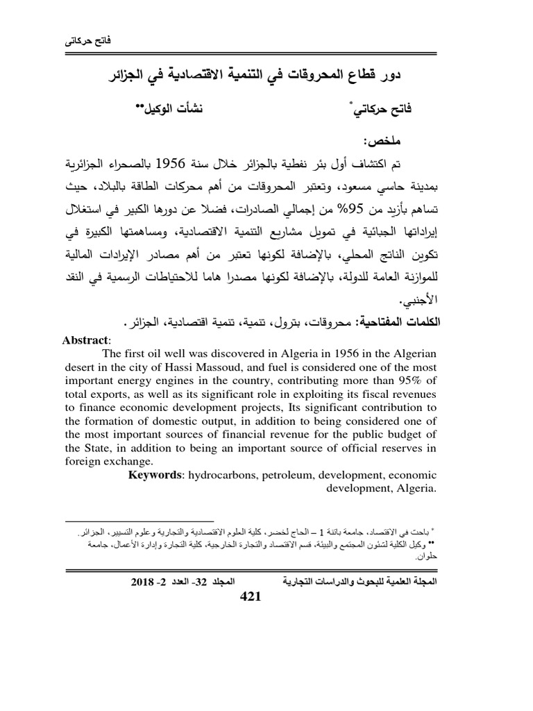 SJRBS Volume 32 Issue 2 Pages 421-451 | PDF SJRBS Volume 32 Issue 2 Pages 421-451 | PDF
