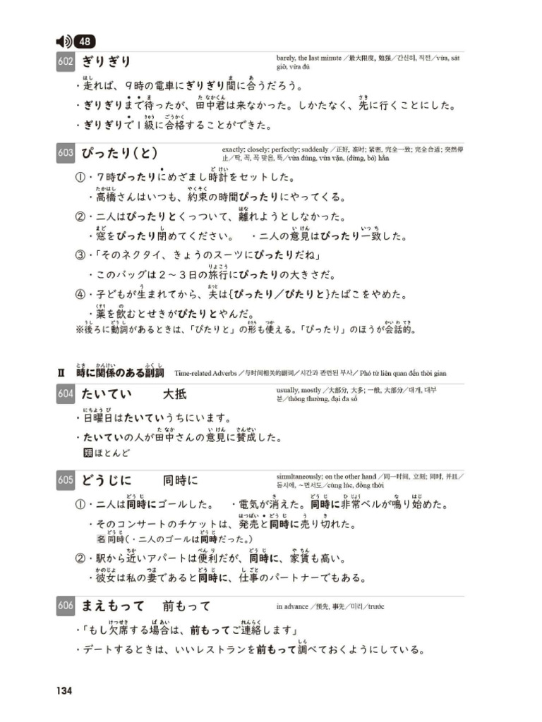 Sakubun 157 | PDF
