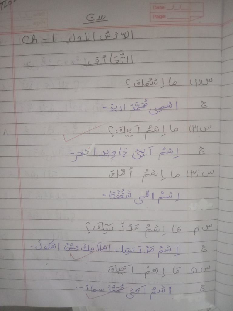 VI B Arabic Communication | PDF