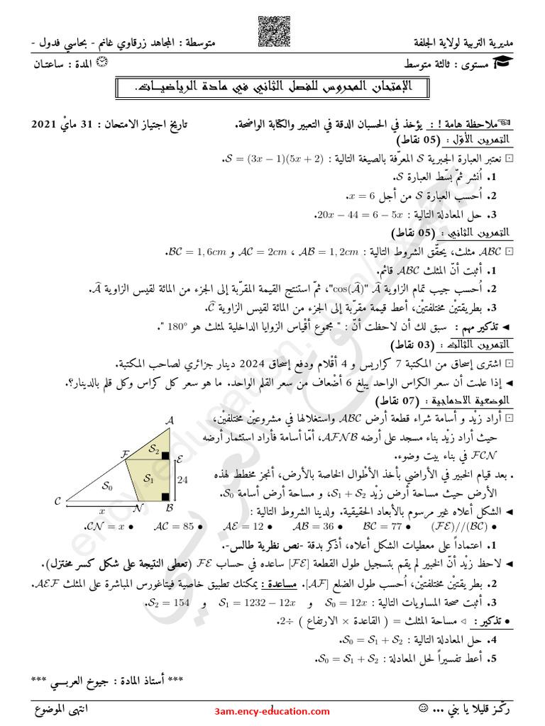 Math 3am21 2trim4 | PDF