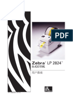 LQ 690CII進階使用說明 | PDF