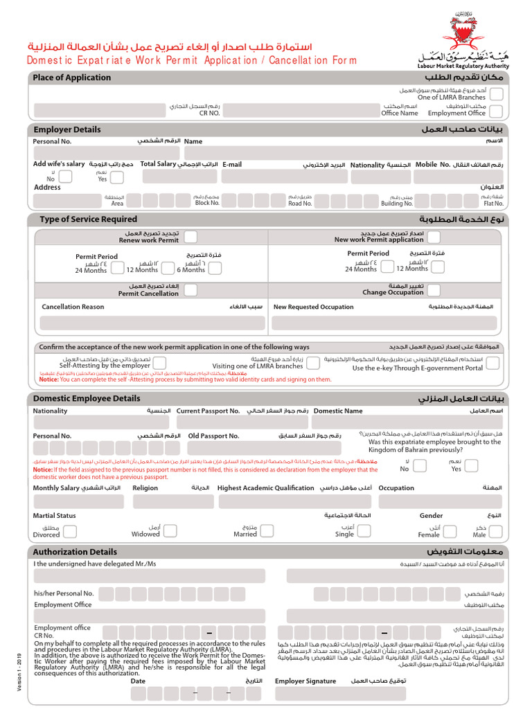 Domestic Expatriate Work Permit Request Form (Final) | PDF | Identity ...