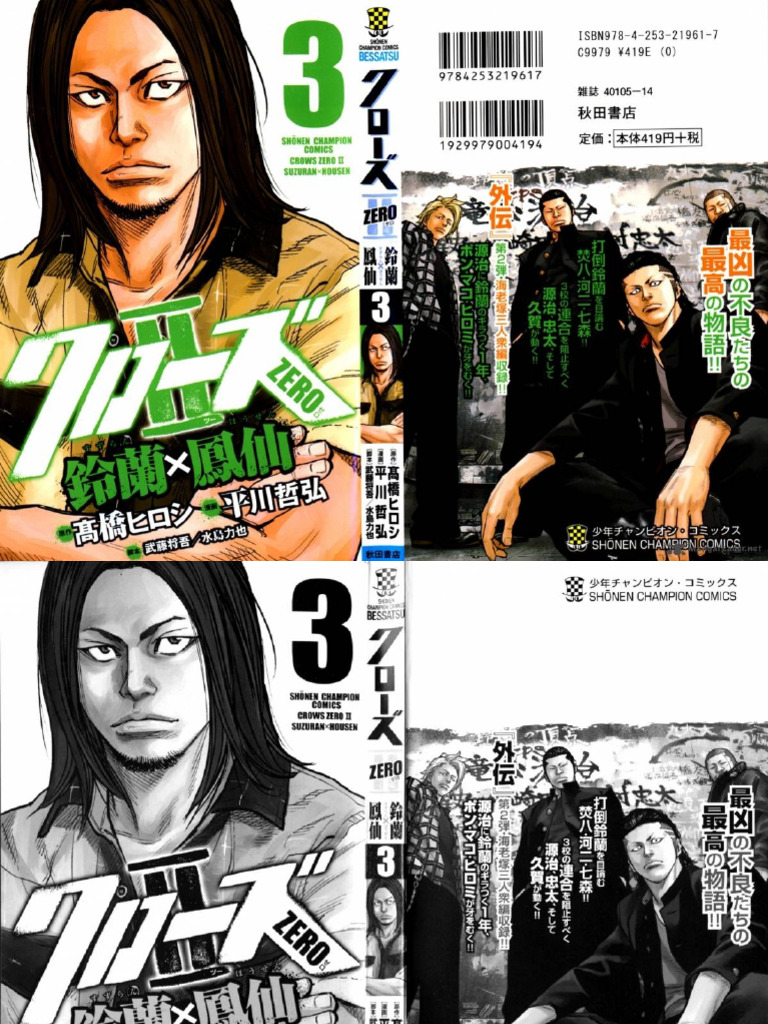 Crows Zero LL Suzuran X Housen Volume 3 + Gaiden Trio Ebizuka | PDF