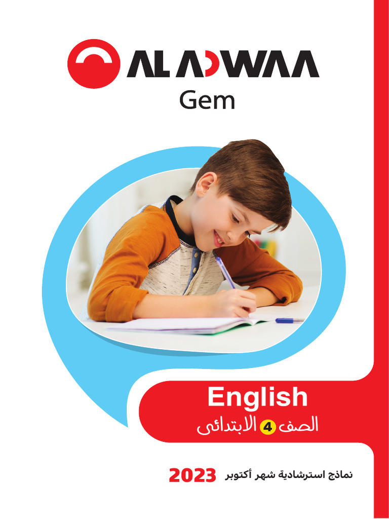 G4-English - Al - Adwaa-OctoberGuiding Models 1 | PDF