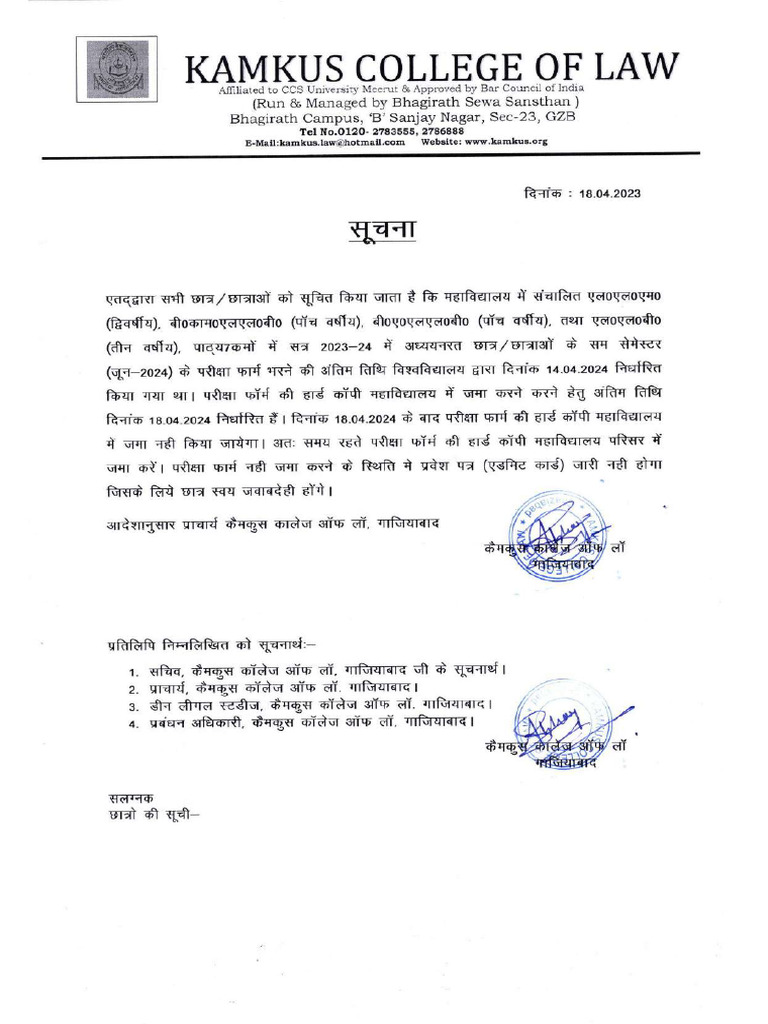 Pending Form Student List | PDF