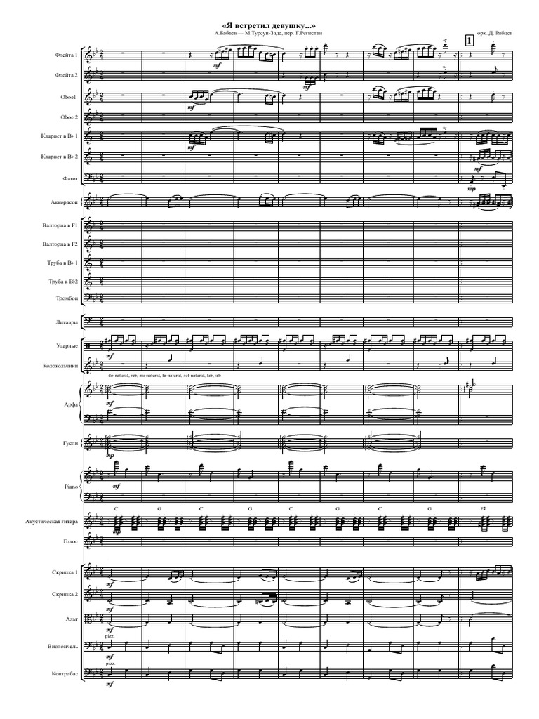 A.babaev IA Vstretil Devushku1523290954 | PDF