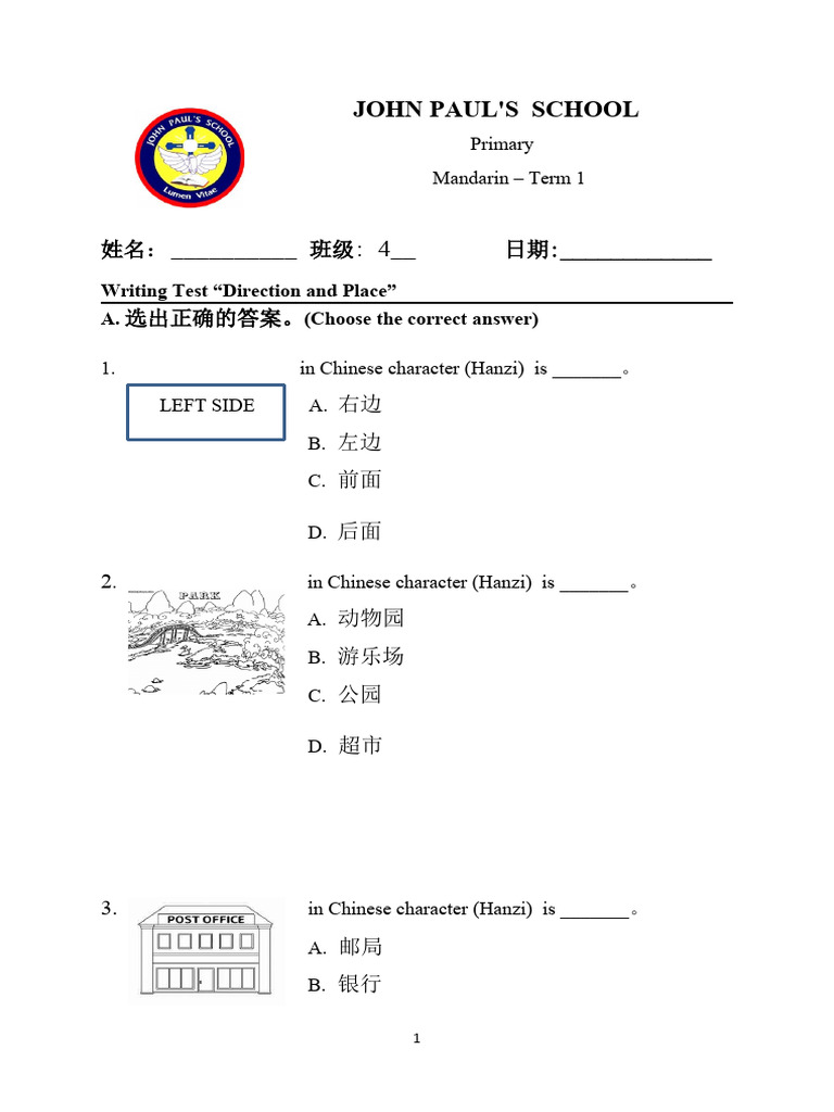 P4 Writing Test | PDF
