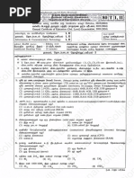 Ict Pastpaper 2023 (2024) | PDF
