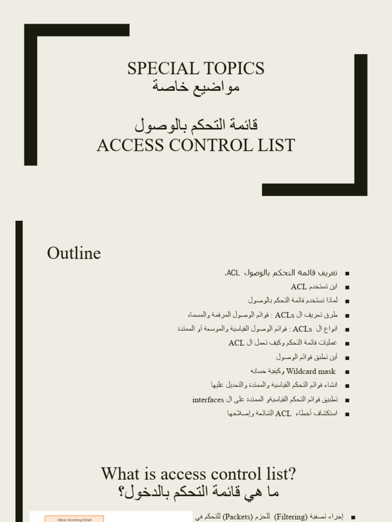 Material - 156220 - 06142182 - Access Lists | PDF