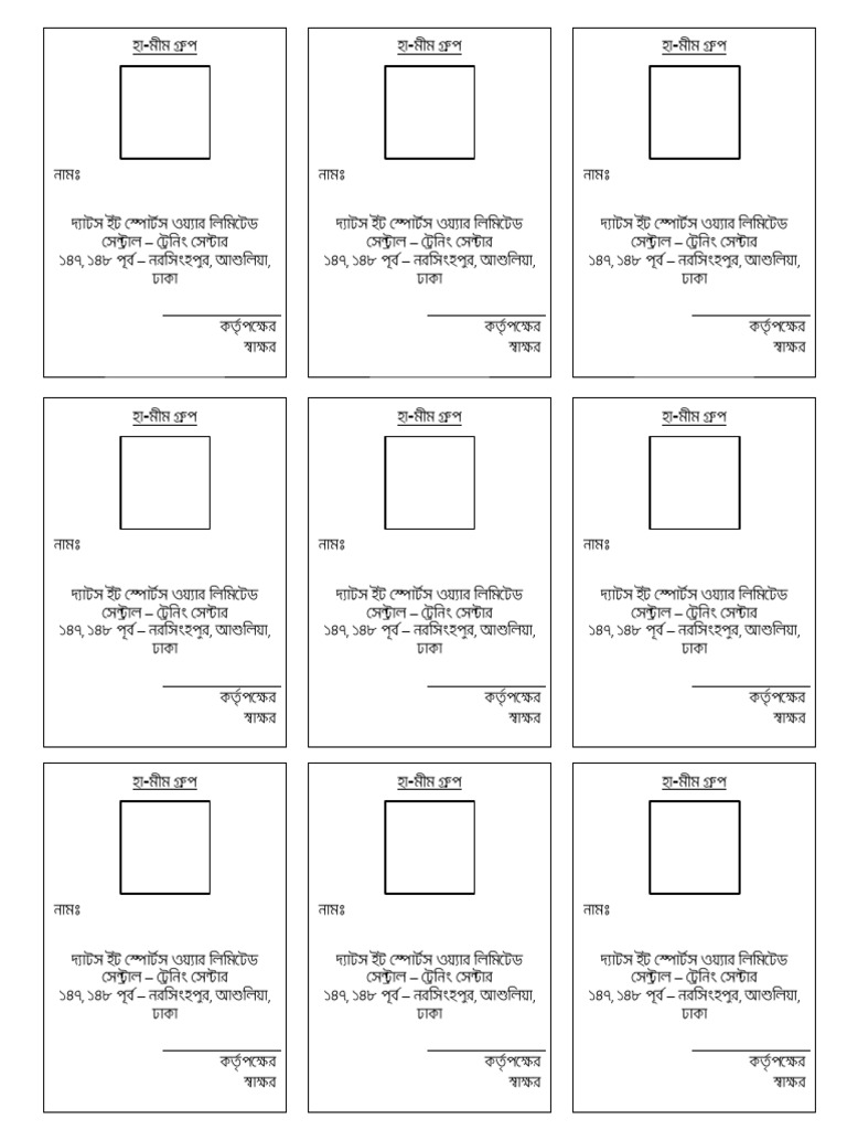 Training Center ID Card Format | PDF