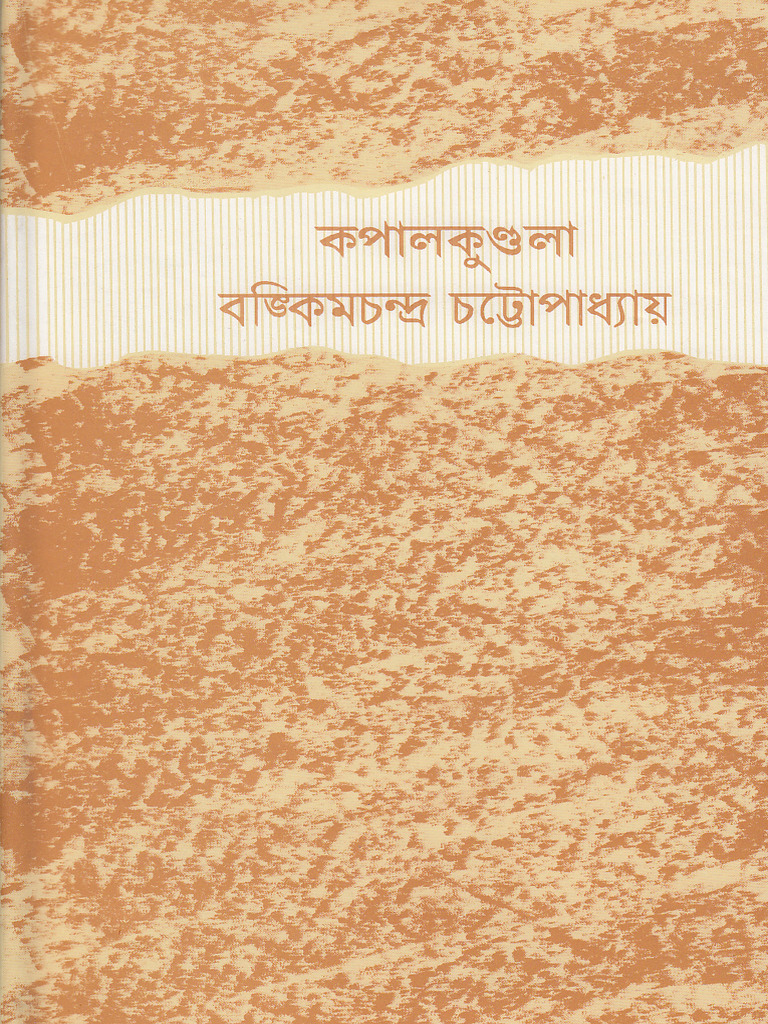 Kapalkundala | PDF | Sports & Recreation | Teaching Methods & Materials