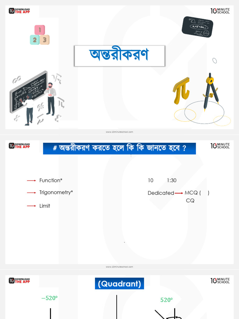 Differentiation(10 MS-21)-AC | PDF