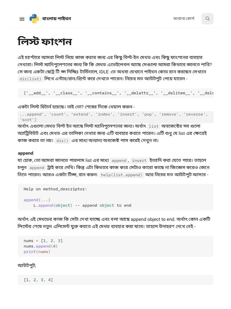P15 Python Pdf 