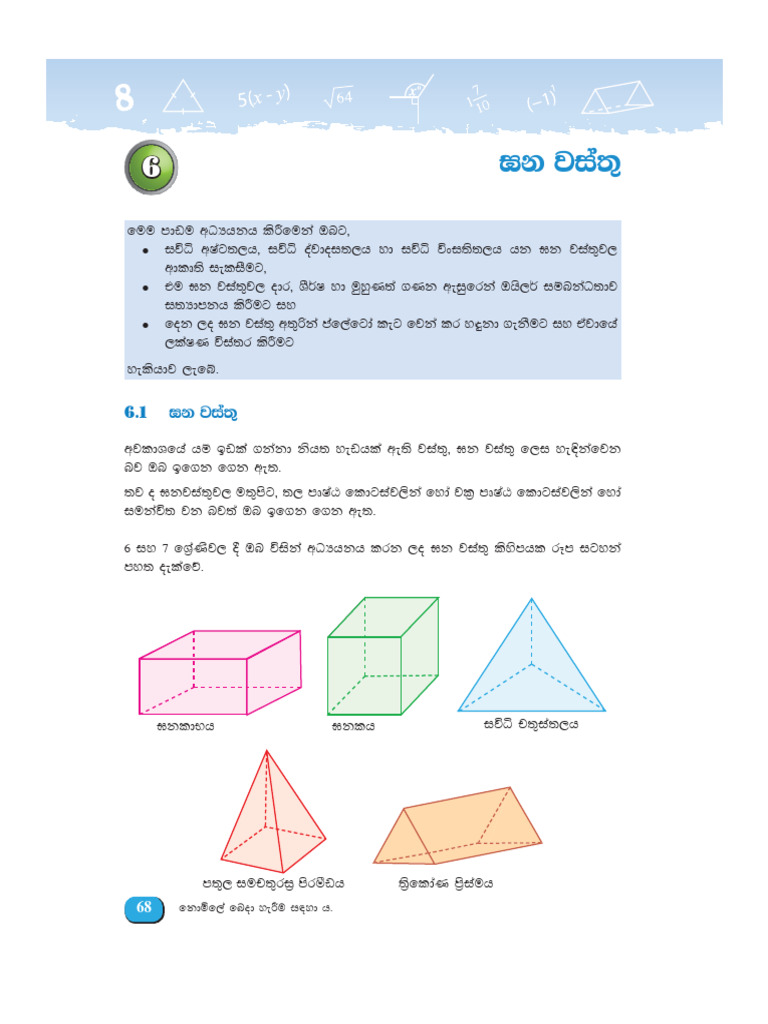 Sg8 Mat Chapter06 | PDF
