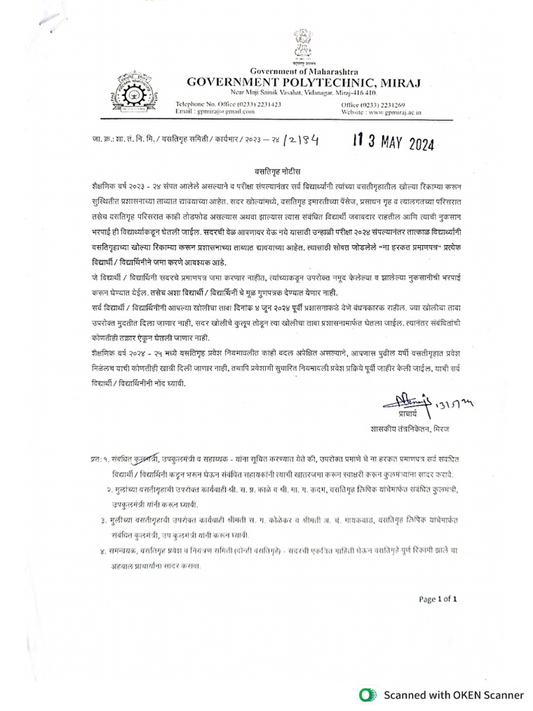 Hostel Notice & NOC Form | PDF