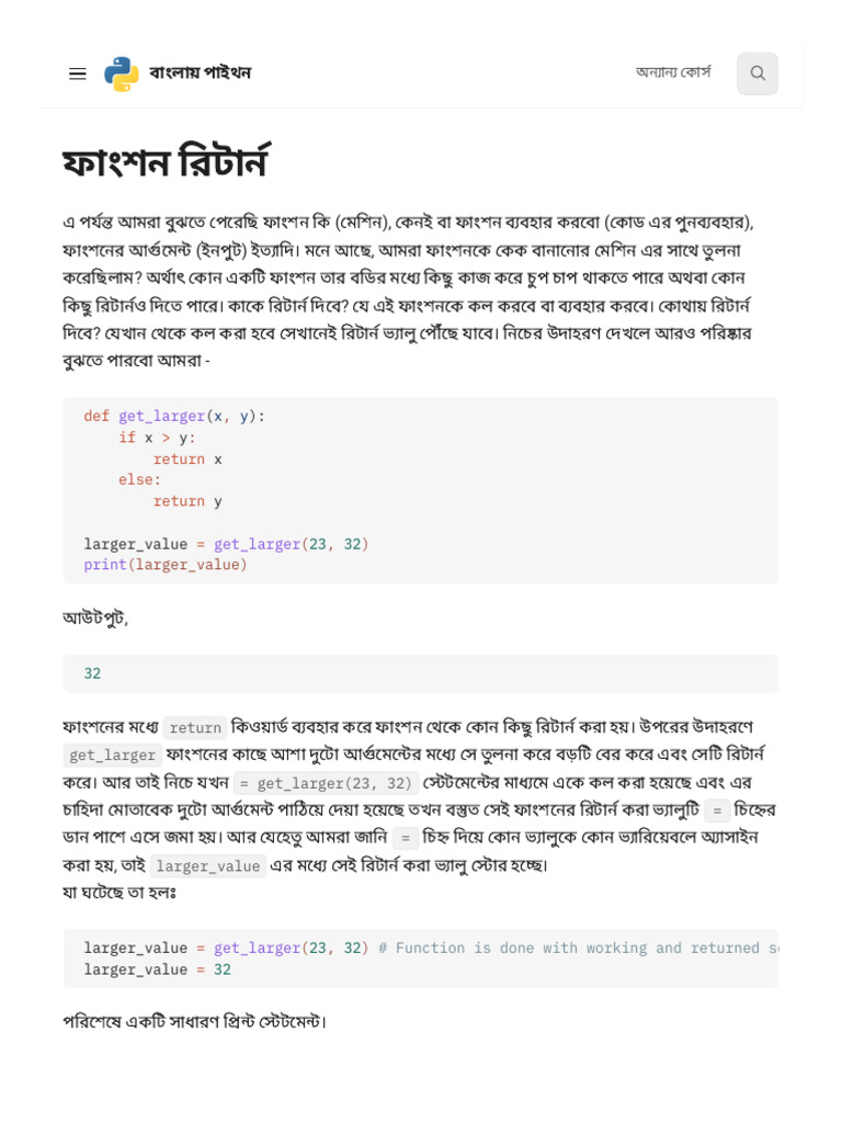 Def If Return Else Return : Get - Larger | PDF