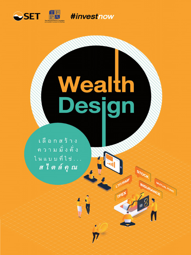 1Wealth Designเลือกสร้างความมั่งคั่งในแบบที่ใช่...ส ไ ต ล์ คุ ณWealth Design | PDF
