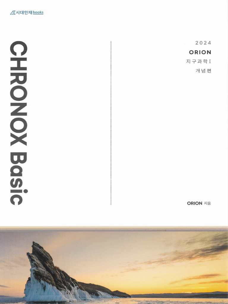 Chronox Basic (2024) | PDF