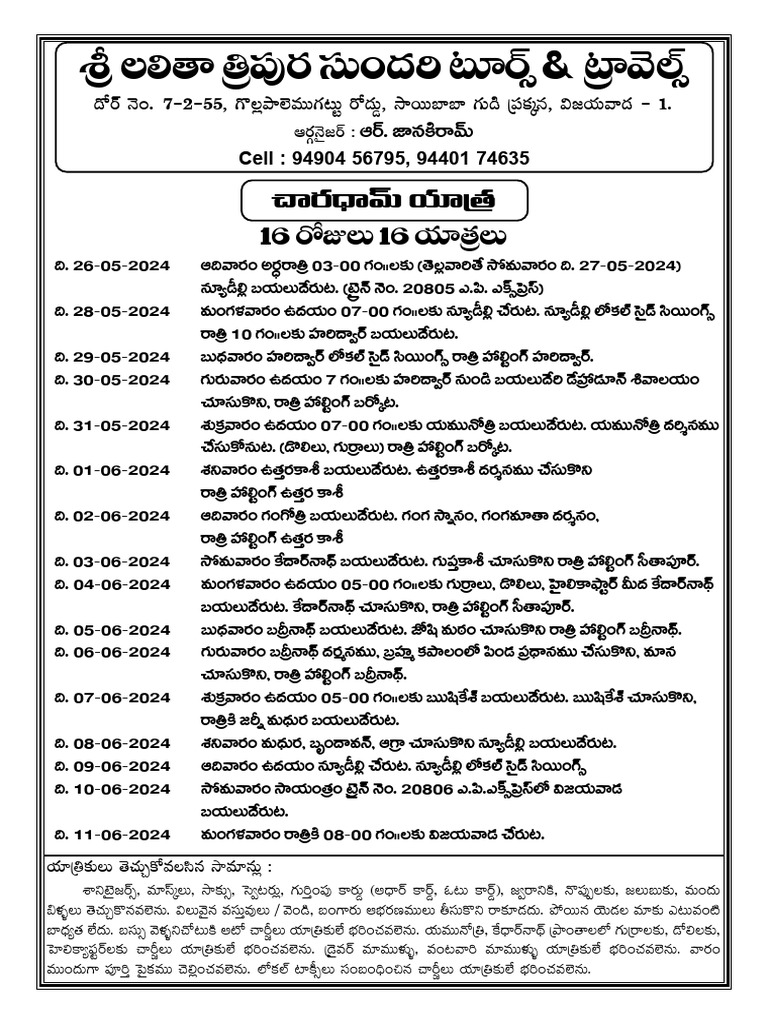 Sri Lalitha Tripura Sundari Tours & Travels - Yatra List | PDF